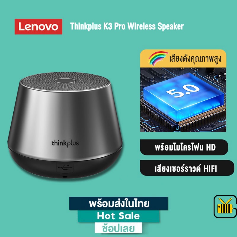 Lenovo Thinkplus K3 PRO ลำโพงบลูทูธ Mini Bluetooth Wireless Stereo ...