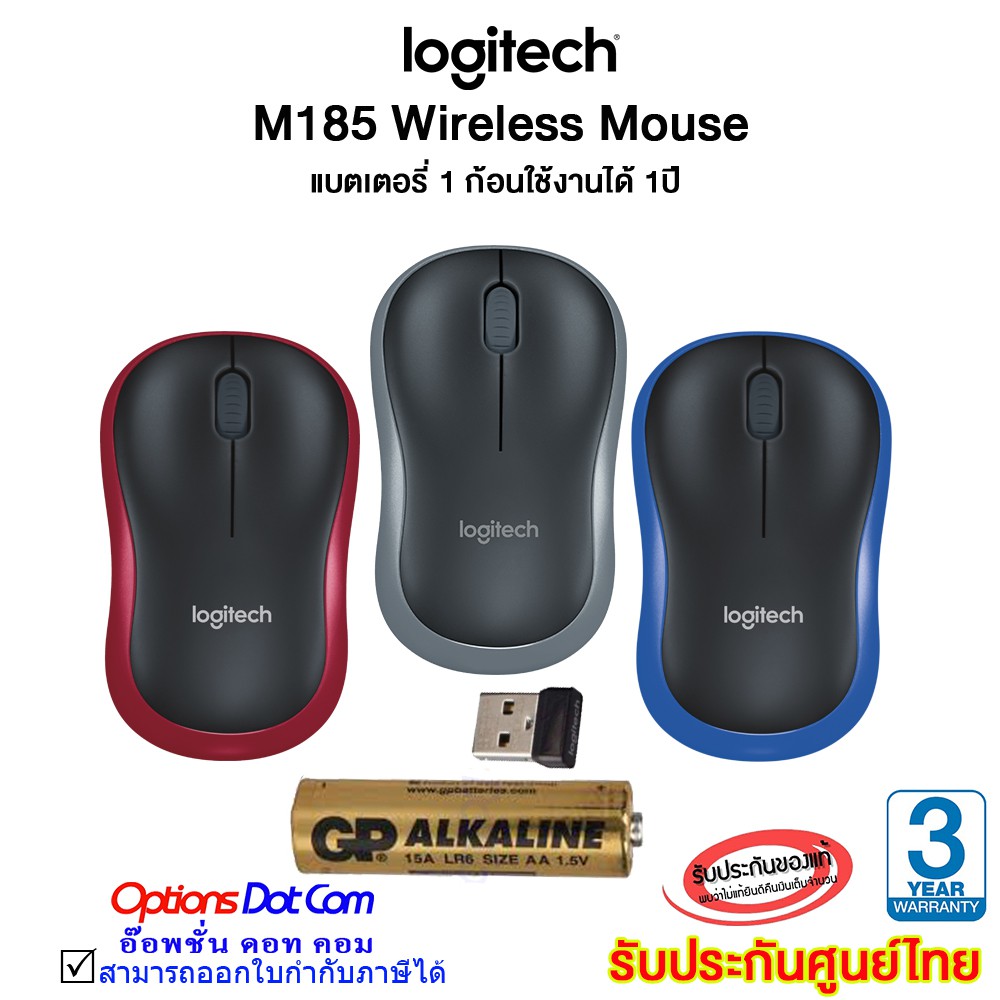 Logitech Wireless Mouse รุ่น M185 ของแท้ รับประกันศูนย์ 3 ปี | Shopee ...