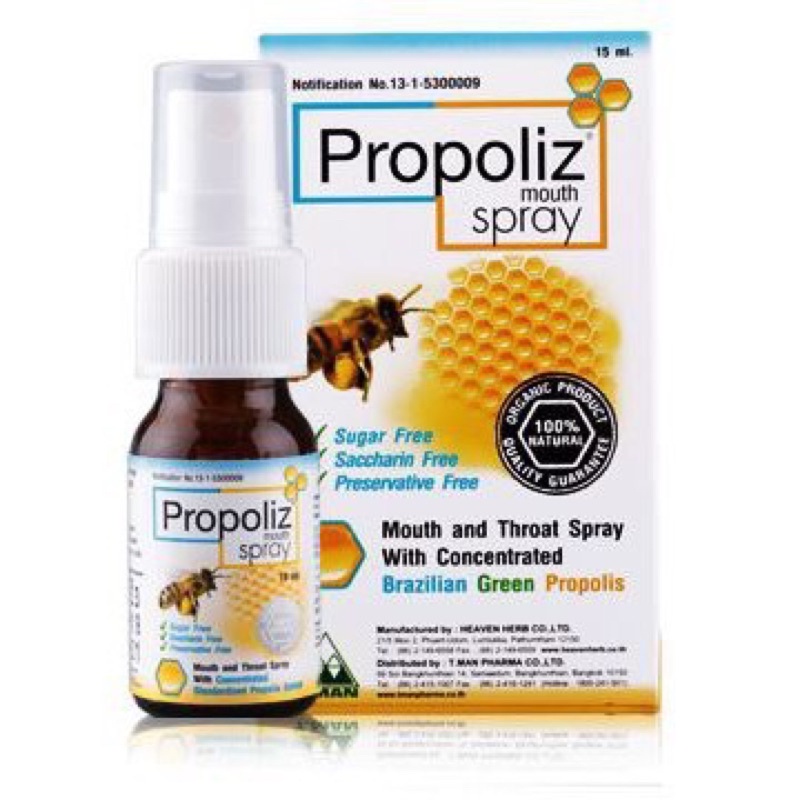 Propoliz Mouth Spray 15 ml. | Shopee Thailand