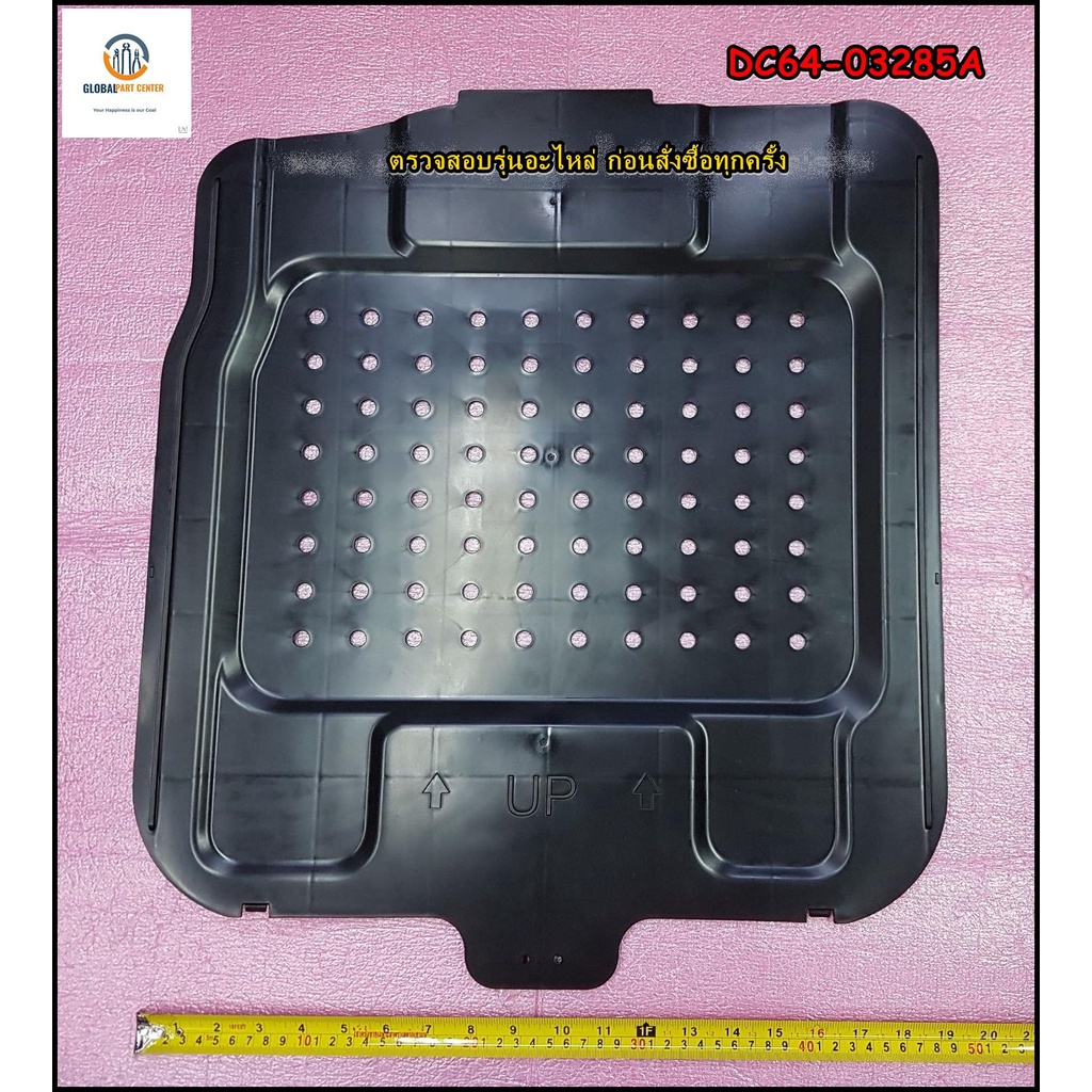 ขายอะไหล่ของแท้/แผ่นกันหนู(เข้าเครื่องซักผ้า)/SAMSUNG/SHUTTER/DC64 ...