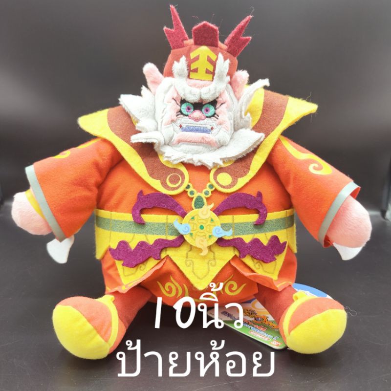 #ตุ๊กตา #โยไควอช #Yokai Watch Ancient Enma Emma #Bandai DX Plush ขนาด10 ...