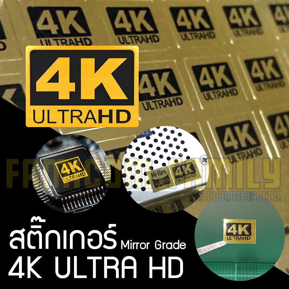 สติ๊กเกอร์ 4K Ultra HD Logo PVC Sticker สีทองเงา ยกระดับทุกจอภาพและ ...