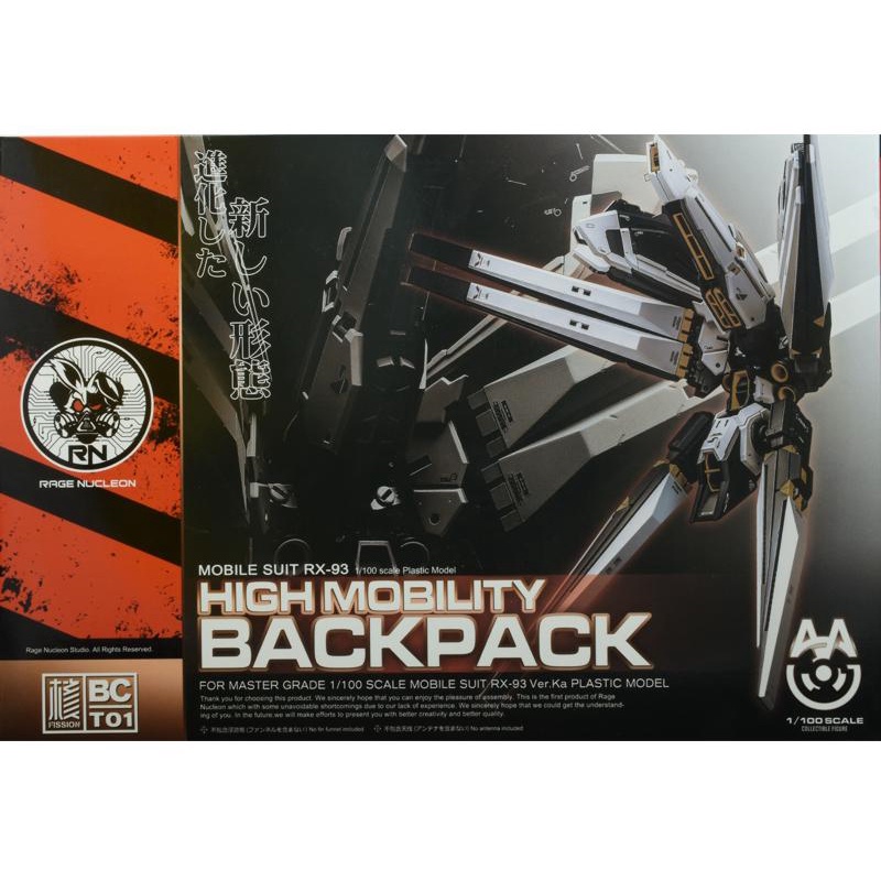 High Mobility Backpack BC-T01 ชุดแต่ง MG Nu Gundam Ver.Ka (ไม่รวมหุ่น ...
