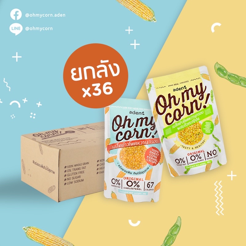 Oh my corn! 36 ซอง (คละรสชาติได้ในหมายเหตุ) ข้าวโพดหวานกรอบ,ข้าวโพดหวาน ...