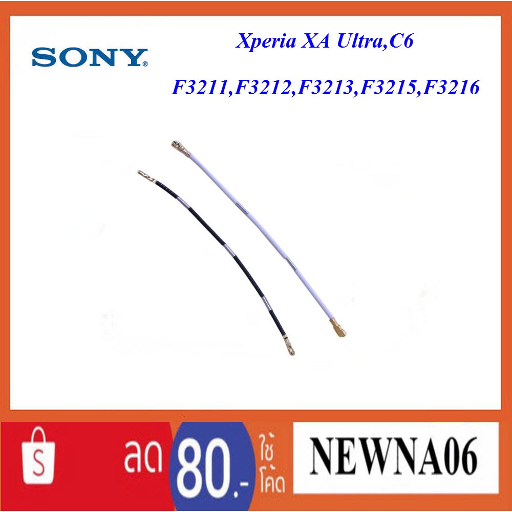 สายสัญญาณ Sony Xperia XA Ultra,C6 F3211,F3212,F3213,F3215,F3216 ...