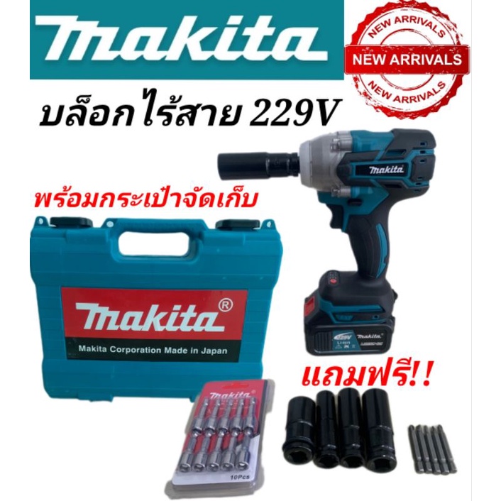 #บล็อกแบต Makita 229V แบตเตอรี่2 ก้อน (รองรับงานหนัก)#งานเทียบ | Shopee ...