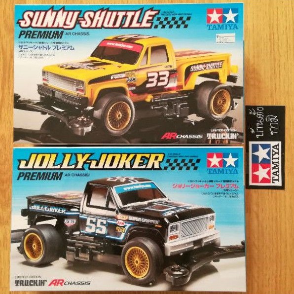 Tamiya 94983 & 94984 Sunny-Shuttle & Jolly-Joker Premium (AR) แพคคู่ ...
