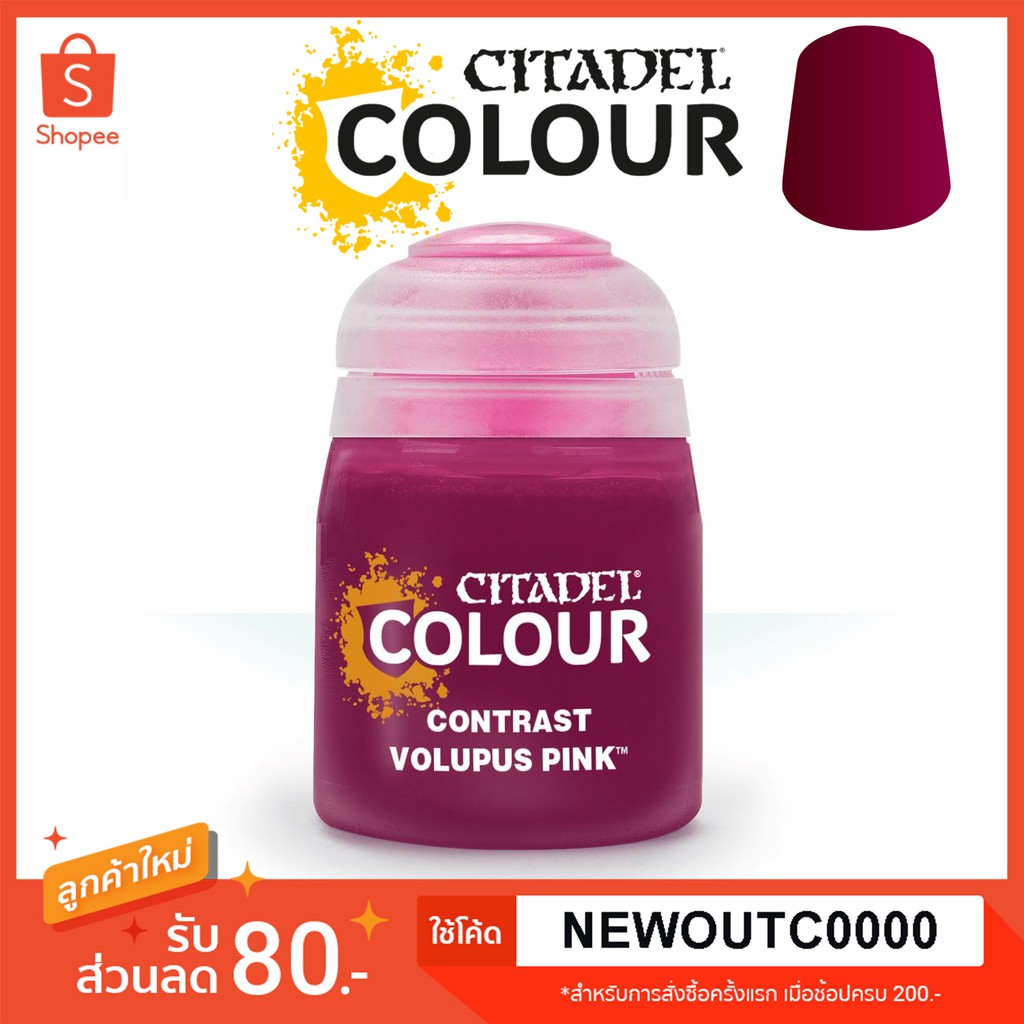 [Contrast] Volupus Pink - Citadel Colour สีอะคริลิคสูตรน้ำ ไร้กลิ่น ไร้ ...