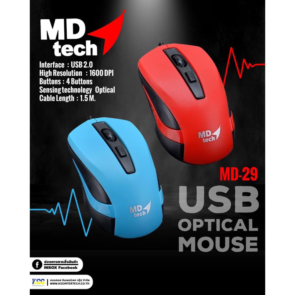 MD tech MD-29 Optical Mouse | Shopee Thailand