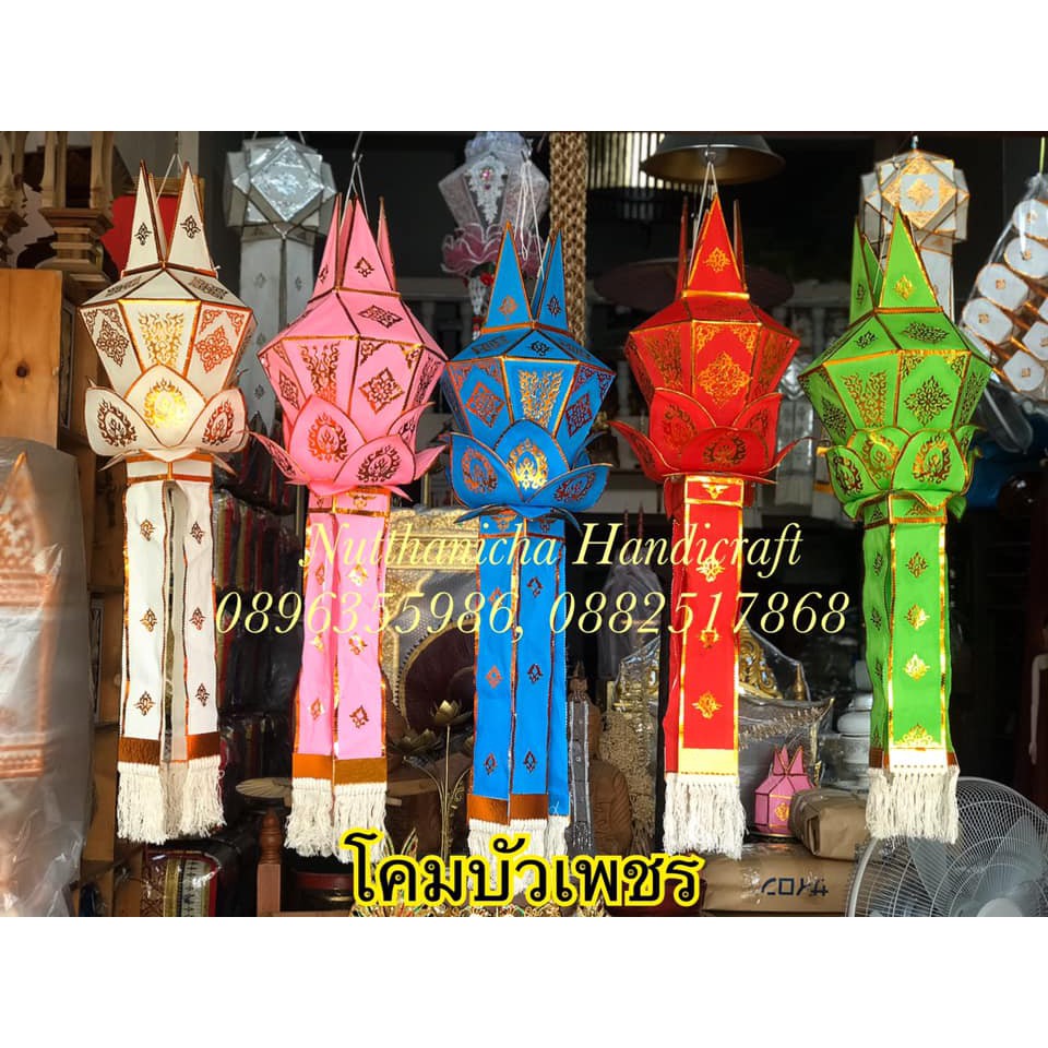 โคมบัวเพชร โคมยี่เป็ง โคมล้านนา โคมเชียงใหม่ โคมประดับ | Shopee Thailand