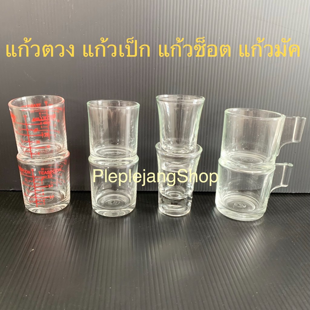 (สั่งขั้นต่ำ 2 ชิ้น) แก้วตวงยา แก้วช๊อต (Lucky) | Shopee Thailand