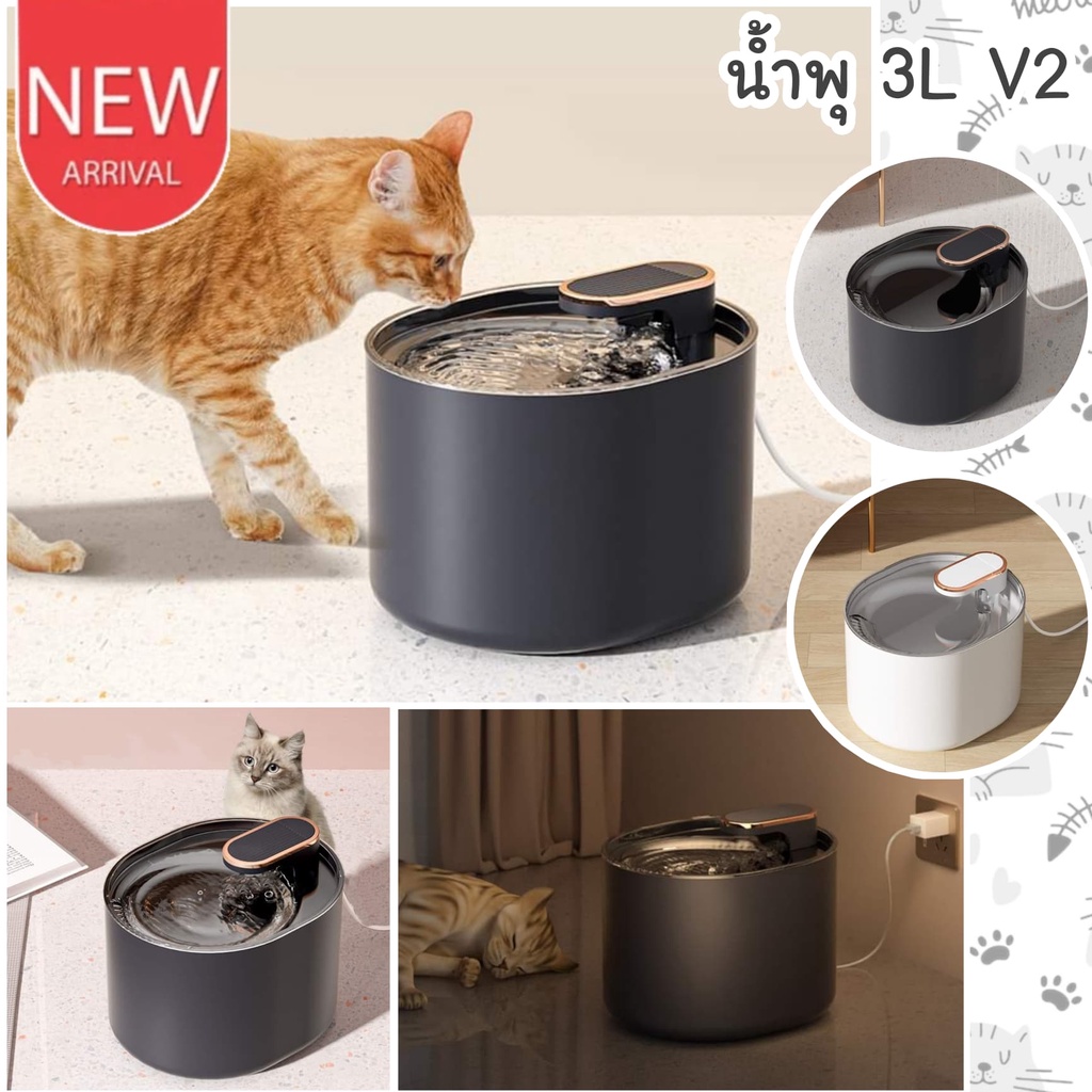 CatHoliday น้ำพุ 3 ลิตร แบบน้ำตก V2 น้ำพุแมว น้ำพุสัตว์เลี้ยง | Shopee Thailand