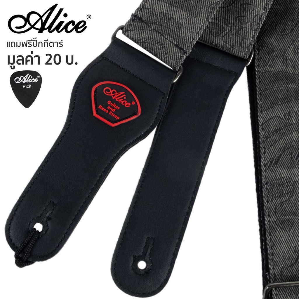 Alice A040-C8 สายสะพายกีตาร์ วัสดุผ้าฝ้าย กว้าง 5 ซม พร้อมเชือกผูกหัว ...