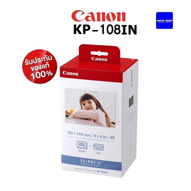 กระดาษพร้อมหมึก Canon KP-108IN Selphy 108แผ่น | Shopee Thailand