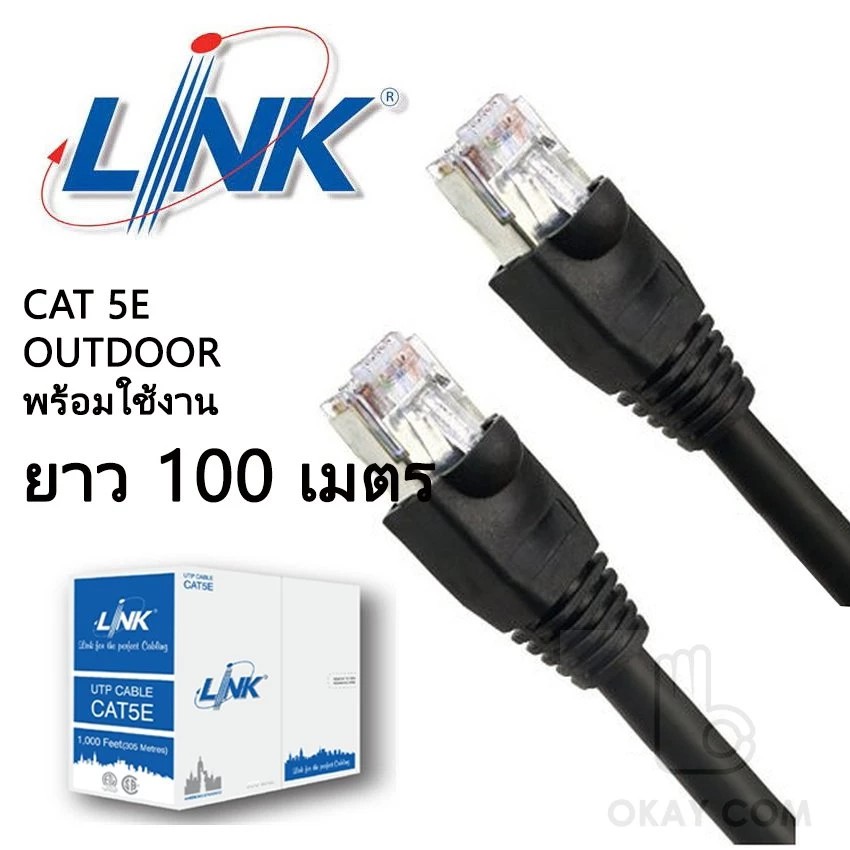 Link UTP Cable Cat5e Outdoor 100M สายแลน(ภายนอกอาคาร)สำเร็จรูปพร้อมใช้ ...