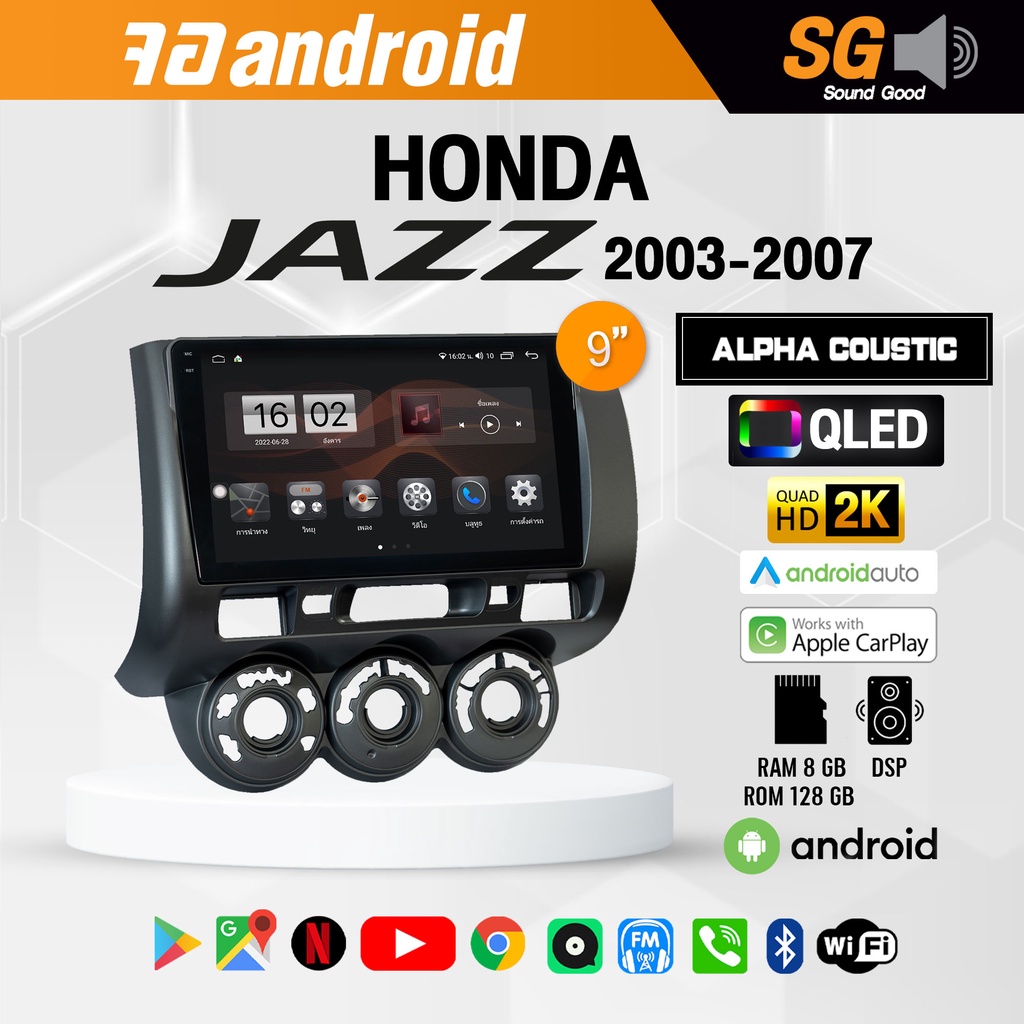 จอ Andriod จอตรงรุ่น Honda Jazz GD 2003 -2007 ขนาด 9 นิ้ว !!! รับประกัน ...