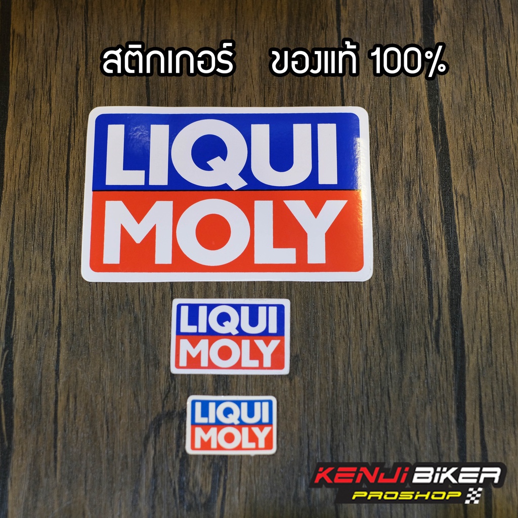 สติกเกอร์ แต่งรถ Liqul Moly มี3ขนาด | Shopee Thailand