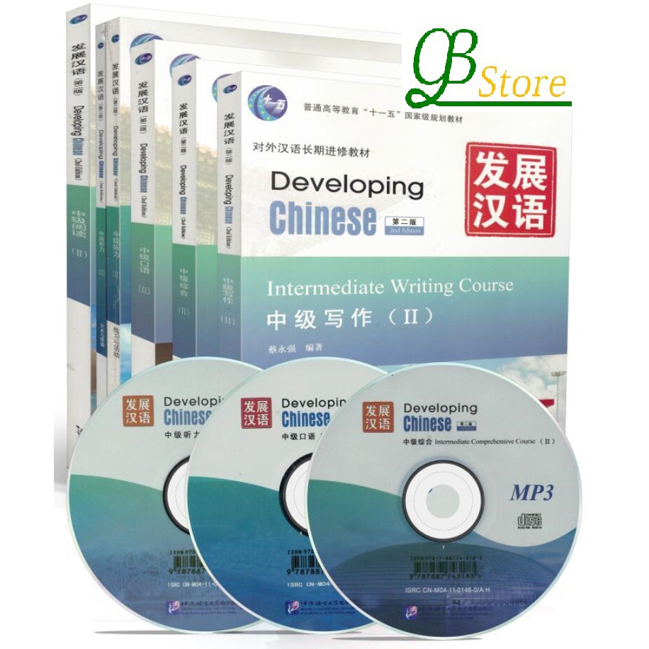 แบบเรียน Developing Chinese Intermediate Comprehensive Course 发展汉语 中级 (ระดับกลาง) | Shopee Thailand