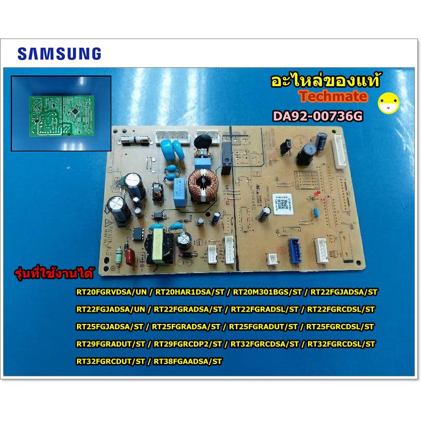อะไหล่ของแท้/เมนบอร์ดตู้เย็นซัมซุง SAMSUNG /PCB MAIN/ DA92-00736G ...