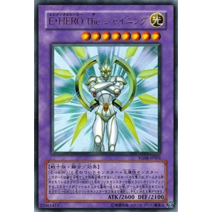 PROM YG06-JP001Ultra Elemental Hero The Shining Yugioh GX Manga Ultra ...