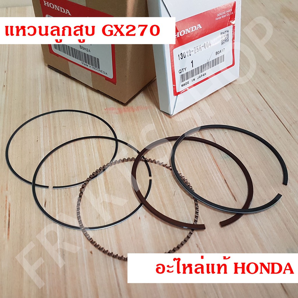 แหวนลูกสูบ GX270 T/T2 (STD) ฮอนด้า(Honda) แท้ สำหรับเครื่องยนต์อเนกประสงค์ | Shopee Thailand