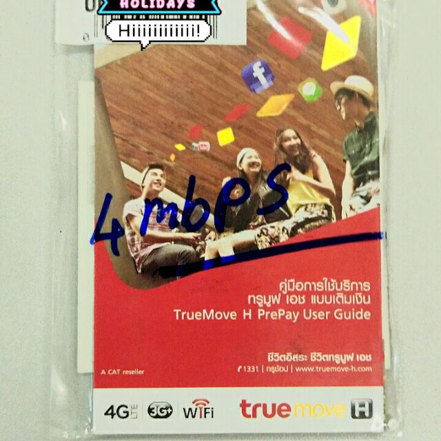 ซิมเทพ 4 mbps 12 เดือน ขายด่วนใกล้หมดอายุ | Shopee Thailand