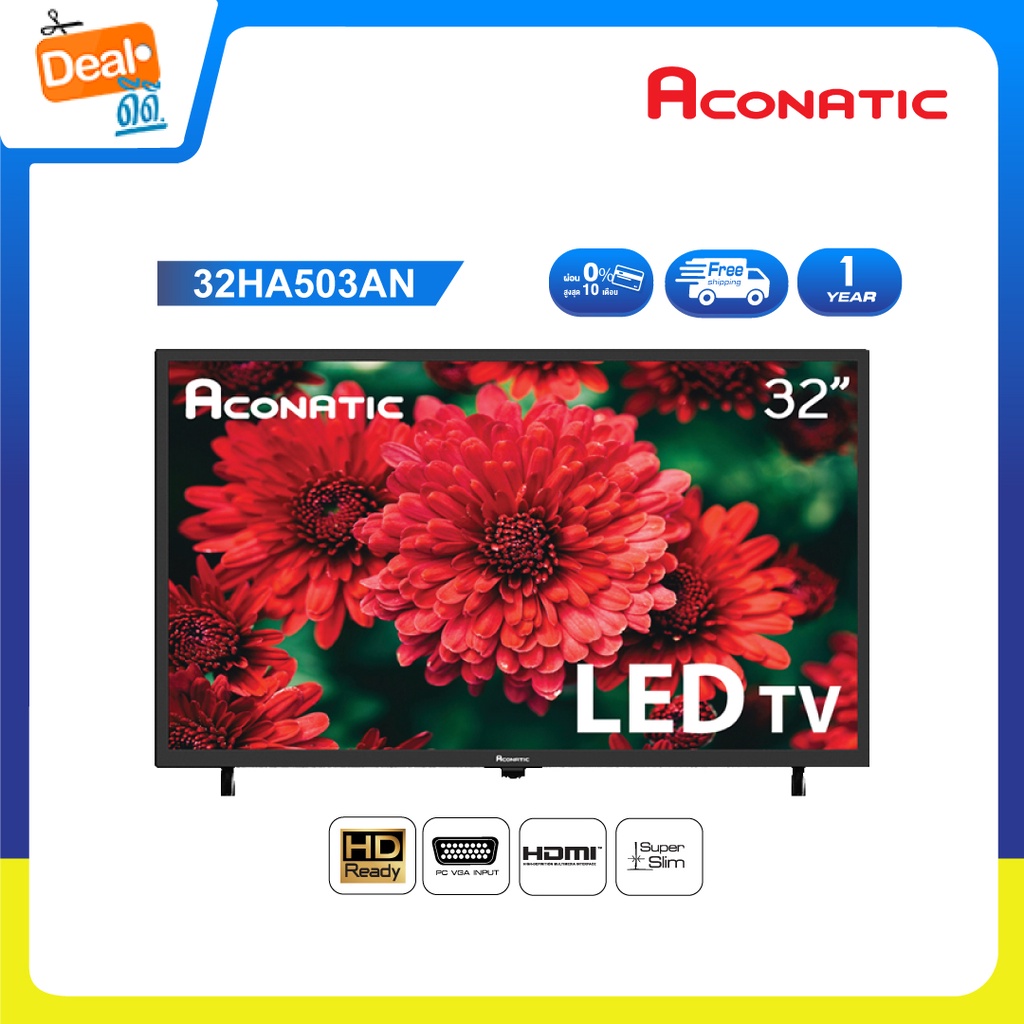 Aconatic อนาล็อคทีวี HD ขนาด 32 นิ้ว รุ่น 32HA503AN (รับประกันศูนย์ 1 ...