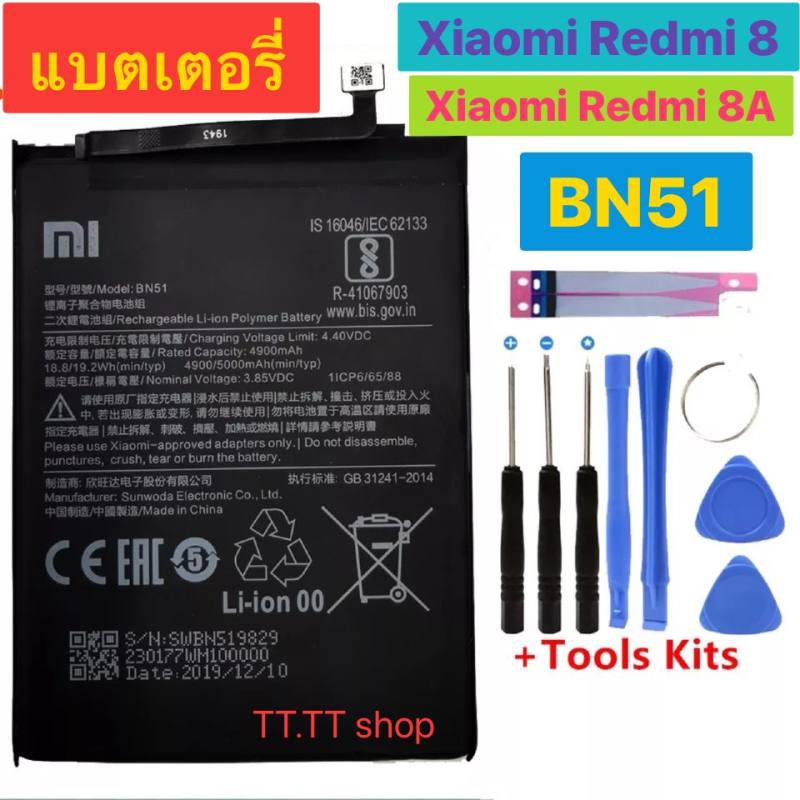 แบตเตอรี่ สำหรับ Xiaomi Redmi 8 / Redmi 8A 5000mAh BN51 ฟรีชุดถอด+กาว ...