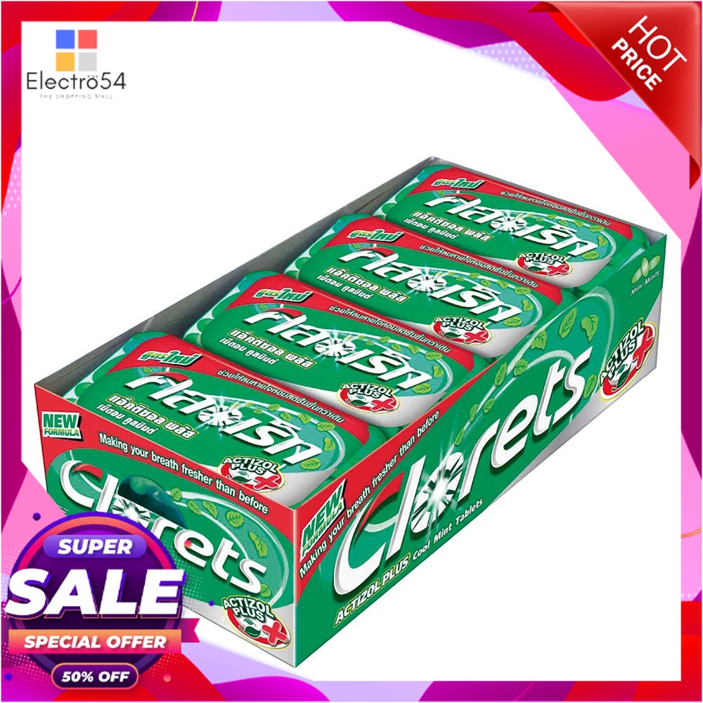 คลอเร็ท แอ็คติซอล พลัส เม็ดอม รสออริจินอลมินต์ แพ็ค 12 กล่องช็อคโกแลต ...