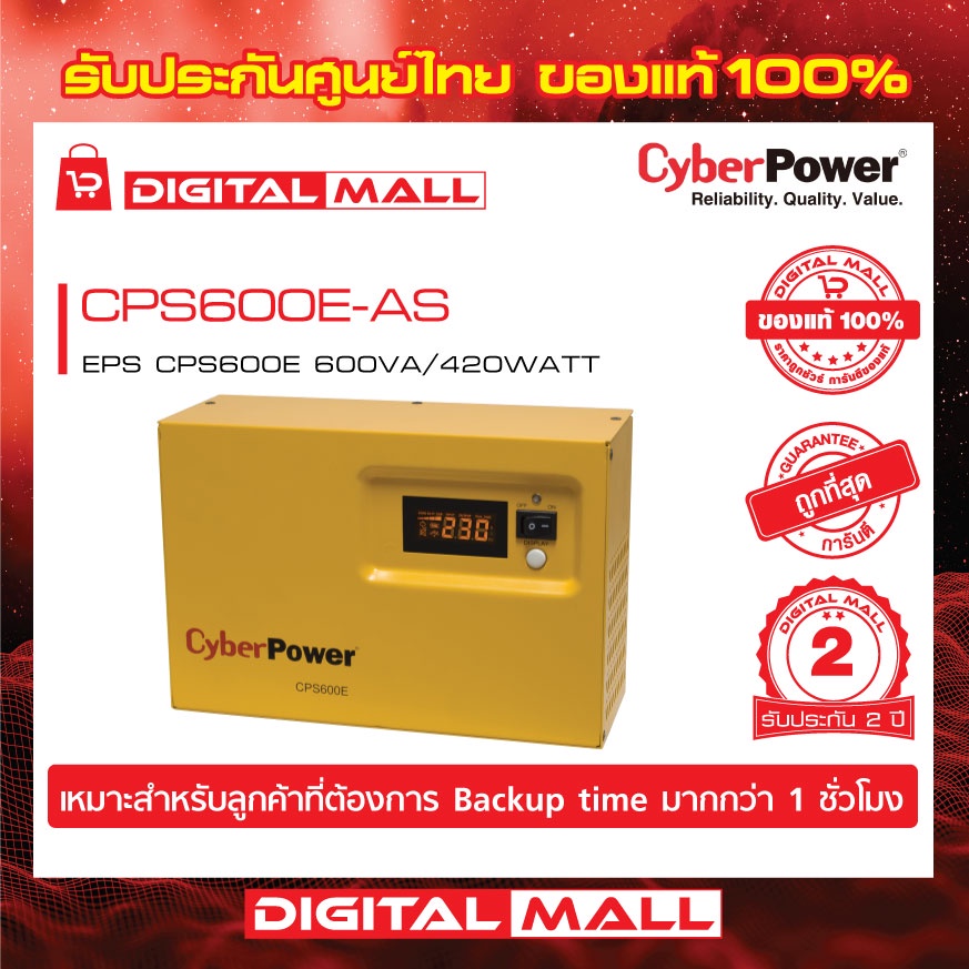 Cyberpower EPS เครื่องสำรองไฟ อุปกรณ์สำรองจ่ายไฟ CPS Series รุ่น ...