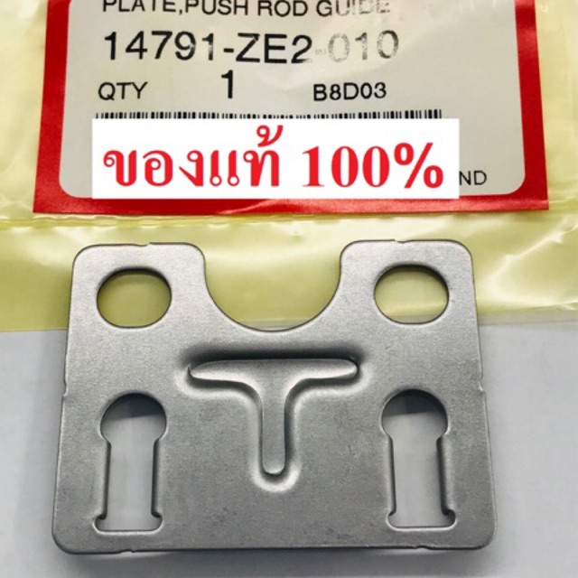 แผ่นล็อคก้านกระทุ้งวาล์ว GX270 GX390 GX430 ของแท้ 100% 9 แรง 13 แรง GX240 GX340 | Shopee Thailand