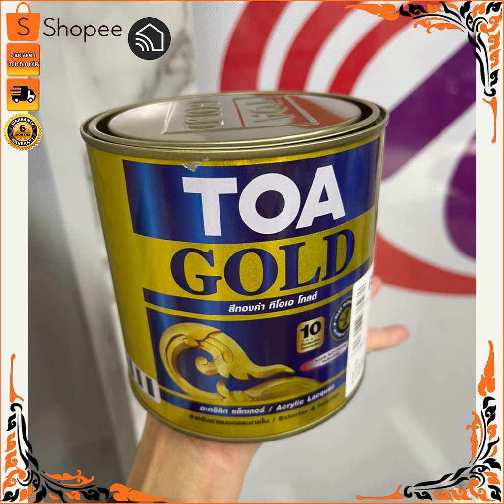สีทองคำ ทีโอเอ โกลด์ (TOA GOLD) สูตรอะคริลิค แล็กเกอร์ GL444 -ขนาด 1/4 ...