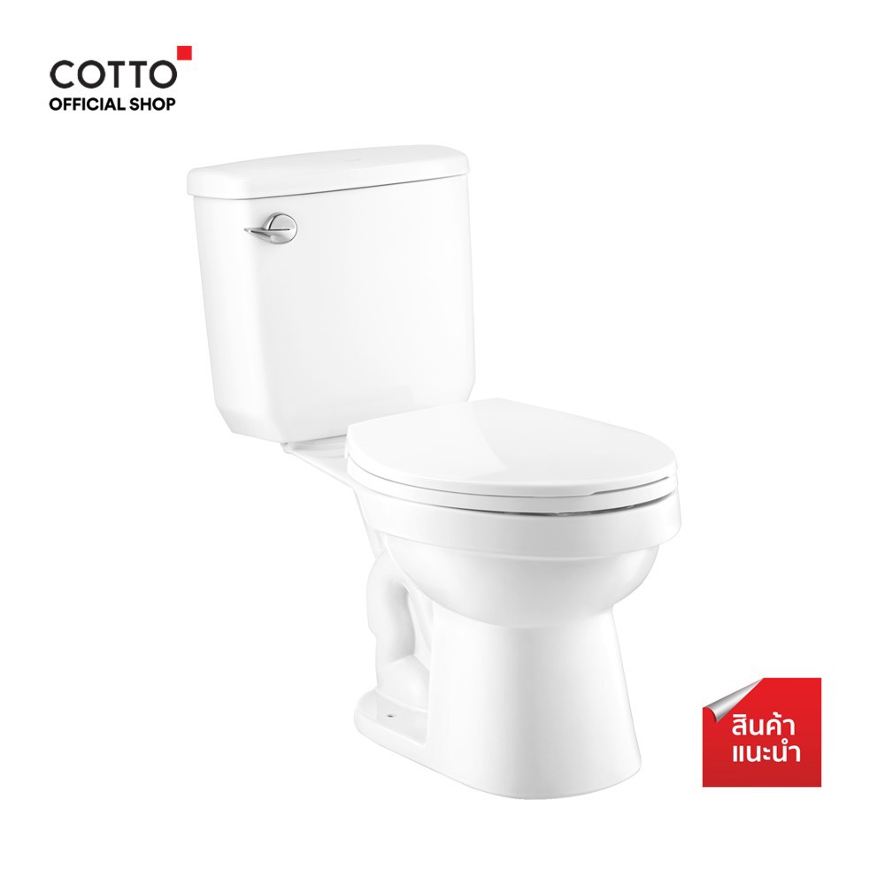 COTTO สุขภัณฑ์แบบสองชิ้น รุ่น C13930 Alex CIT 6L | Shopee Thailand