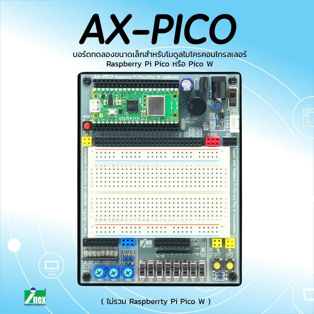 #INEX AX-PICO บอร์ดทดลองขนาดเล็กสำหรับโมดูลไมโครคอนโทรลเลอร์ Raspberry Pi Pico หรือ Pico W ...