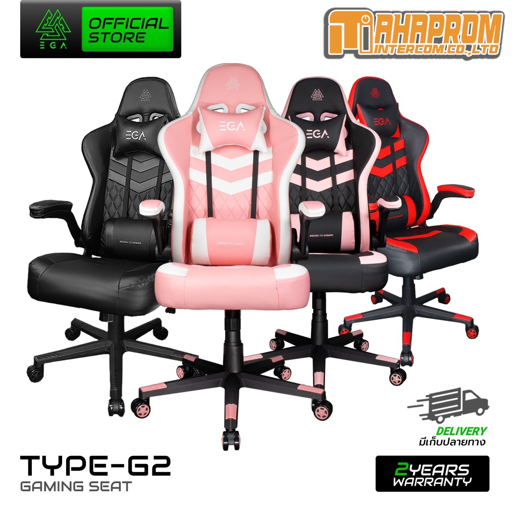 เก้าอี้เกมมิ่ง EGA Gaming Seat Type G2 มี 4 สี เบาะใหญ่ นั่งสบาย รองรับ ...
