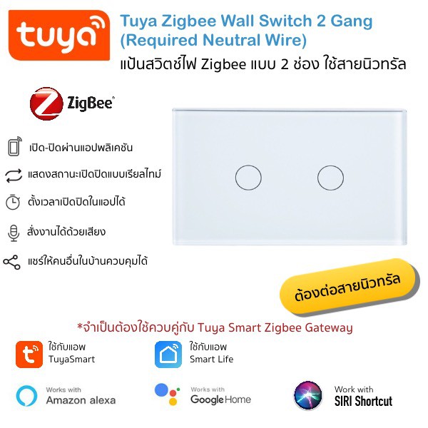 Tuya 2 Gang Zigbee Wall Switch Neutral Wire Needed แป้นสวิตช์ Zigbee ...