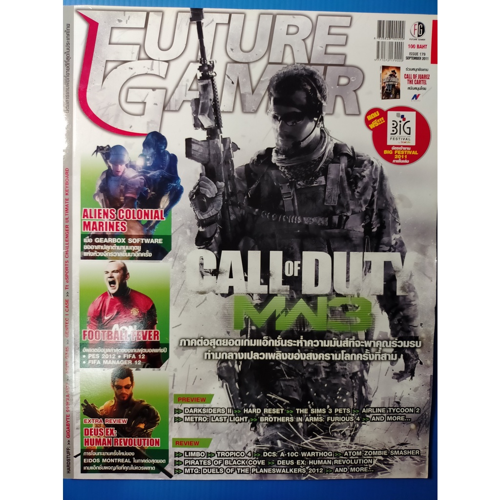 FUTURE GAMER / นิตยสารเกมคอมพิวเตอร์ ฟิวเจอร์เกมเมอร์ (FUTURE GAMER ...