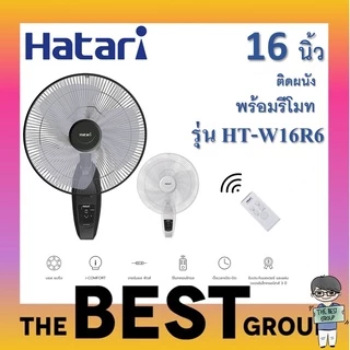 พัดลมติดผนัง hatari ราคาพิเศษ | ซื้อออนไลน์ที่ Shopee ส่งฟรี*ทั่วไทย!