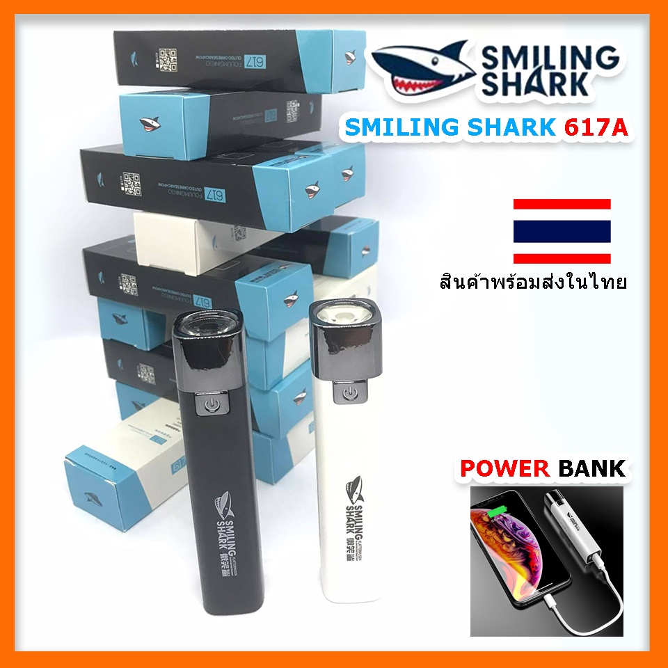 AURASRLL ไฟฉายพกพา Smiling shark 617A แข็งแรงทนทาน กันน้ำ Outdoor ...