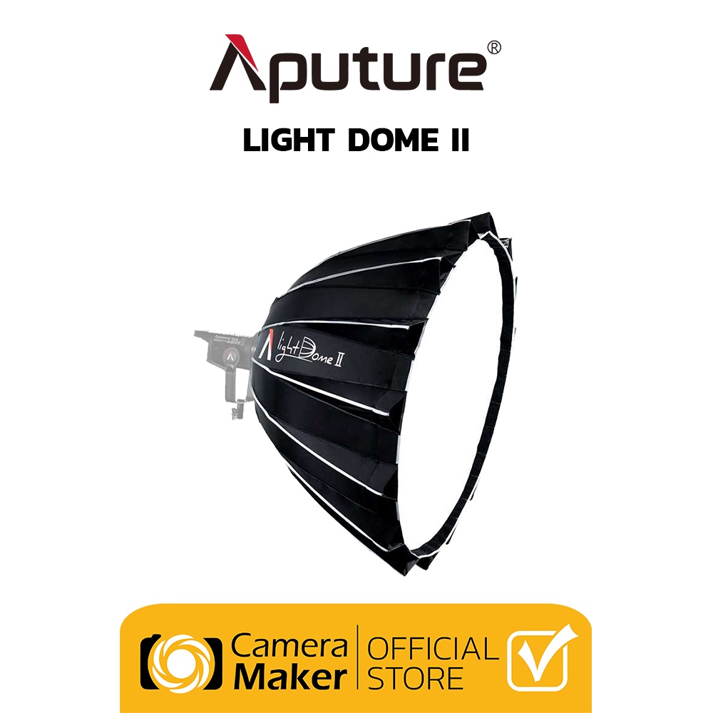 Pre-Order : ซอฟบ็อก Aputure Light Dome II (ประกันศูนย์) Parabolic Soft ...
