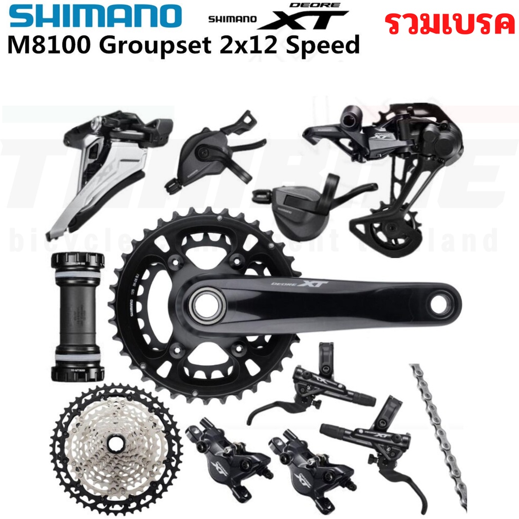 ชุดเกียร์จักรยานเสือภูเขา 1X12 2X12SPD SHIMANO XT M8100 Groupset | Shopee Thailand