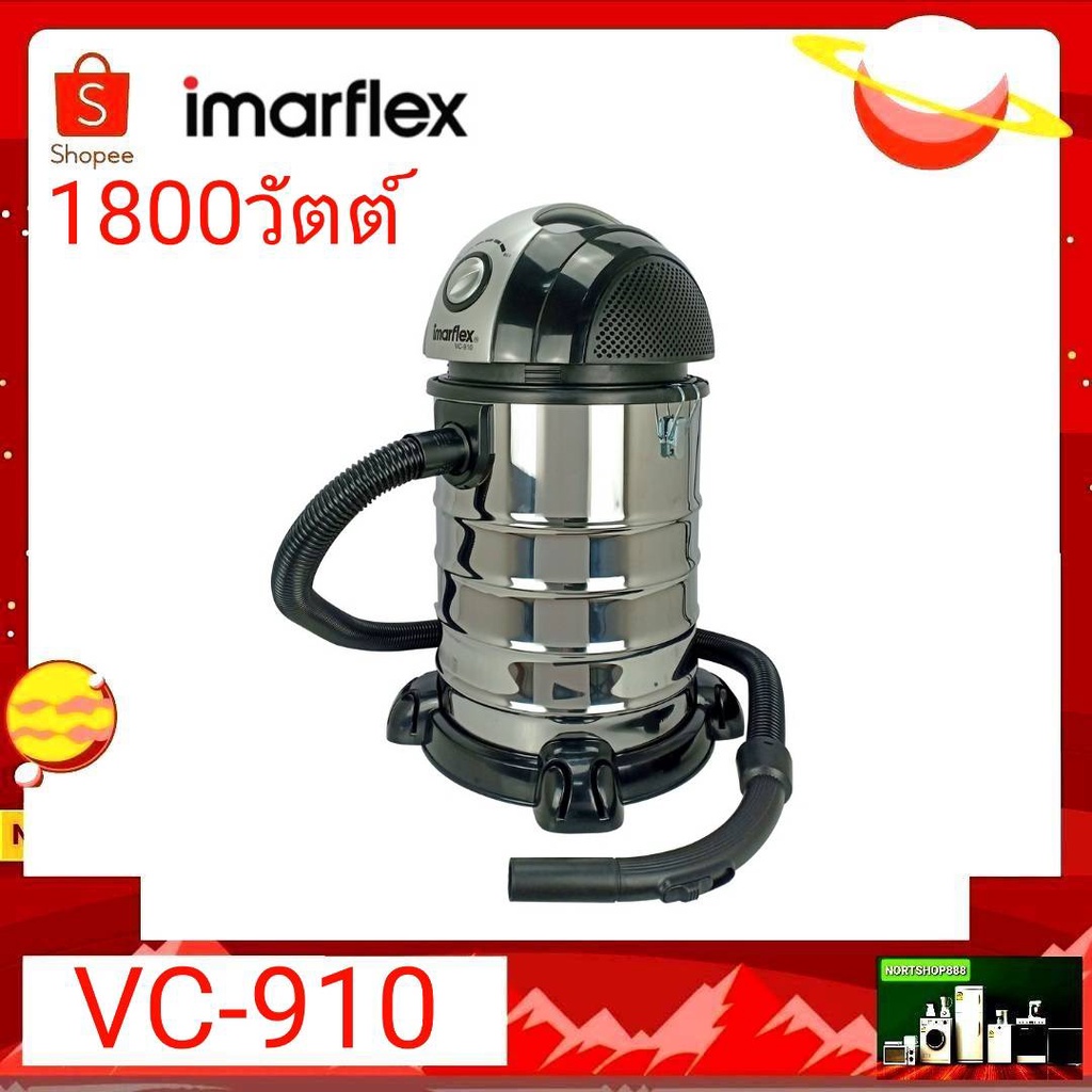 Imarflex เครื่องดูดฝุ่น/ดูดน้ำ/เป่าลม กำลังไฟ 1800 วัตต์ รุ่น VC-910 | Shopee Thailand