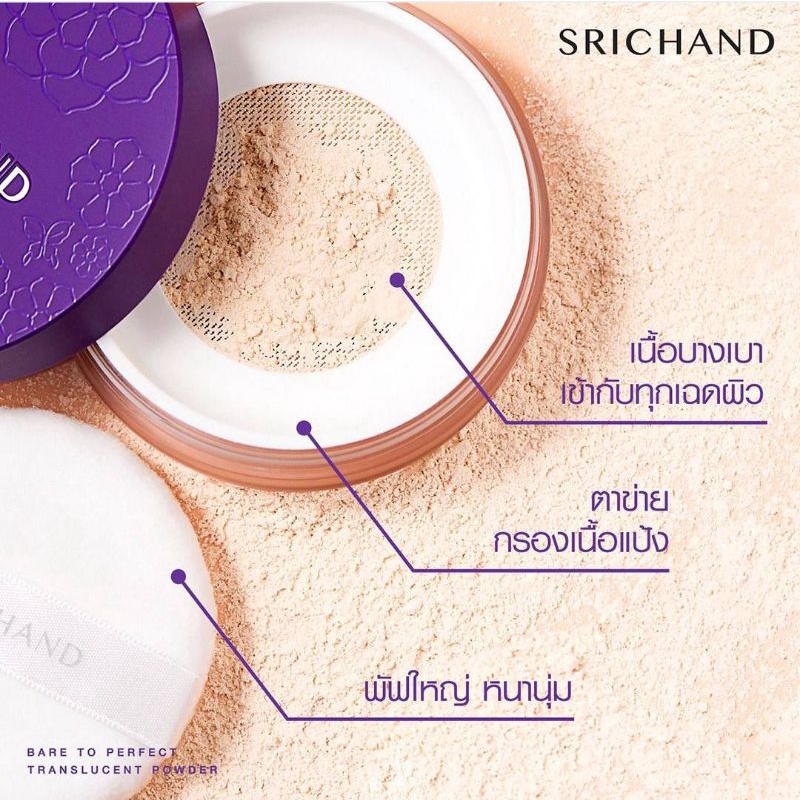 ศรีจันทร์ แบร์ ทู เพอร์เฟคท์ ทรานส์ลูเซนต์ พาวเดอร์ 4.5 กรัม | Shopee ...