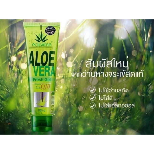 Polvera Aloevera Fresh Gel 120g. | Shopee Thailand