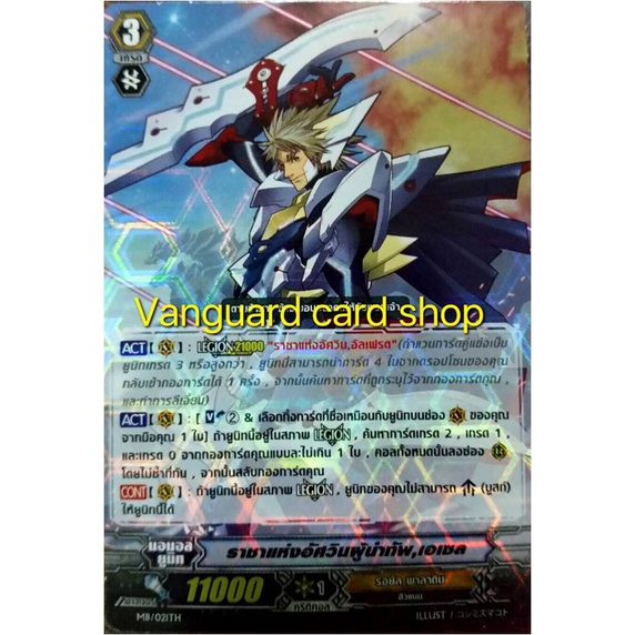เอเซล โกล พาราดิน แวนการ์ด vanguard VG card shop | Shopee Thailand