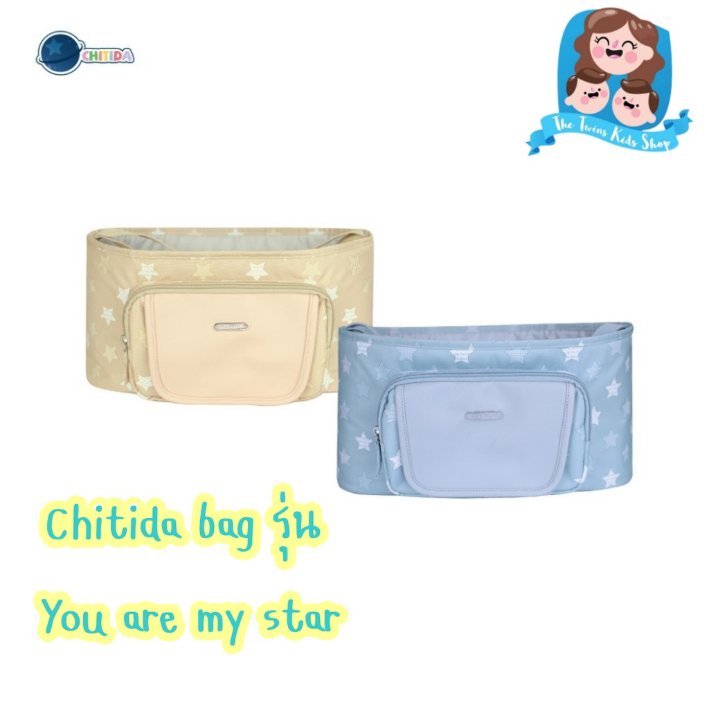 CHITIDA BAG กระเป๋าเก็บสัมภาระ รุ่น YOU ARE MY STAR พร้อมส่ง 2 สี ...