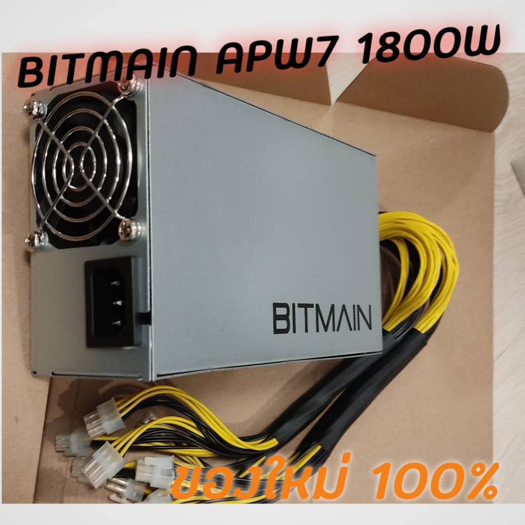 Bitmain Psu Apw7 1800w Power Supply [ของใหม่พร้อมส่ง] | Shopee Thailand