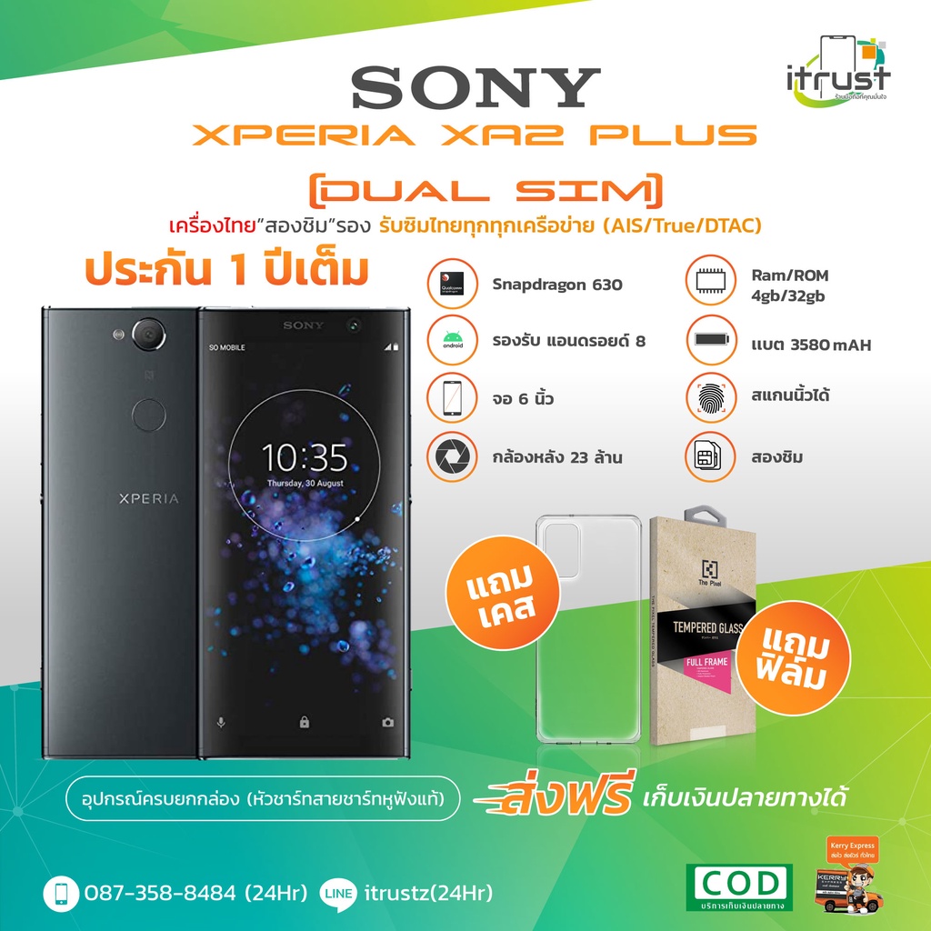 🔥Sony Xperia XA2 Plus จอ 6.0 / สองซิม / Rom 4GB/32GB/เครื่องแท้ เครื่อง ...