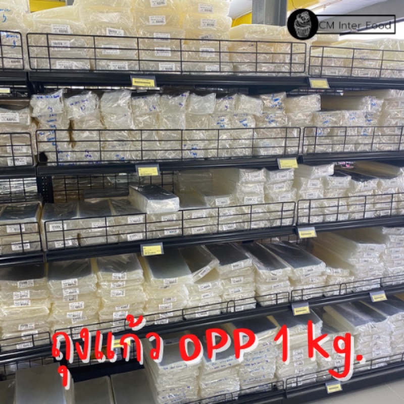 ถุงแก้ว Opp ขนาด 1กก ทุกเบอร์ รุ่นไม่มีฝากาว | Shopee Thailand