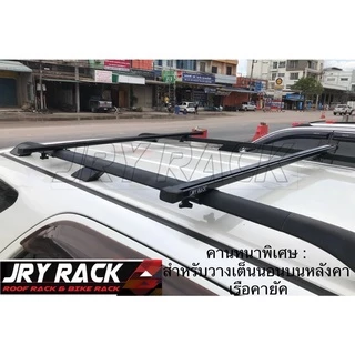 jry rack ราคาพิเศษ | ซื้อออนไลน์ที่ Shopee ส่งฟรี*ทั่วไทย!
